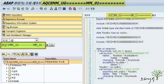 SAP Query를 실제 ABAP 프로그램으로 생성하고 트랜잭션코드를 생성하는 방법