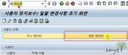SAP에서 사용자 잠금 및 잠금 해제 상태를 확인하는 방법 5가지