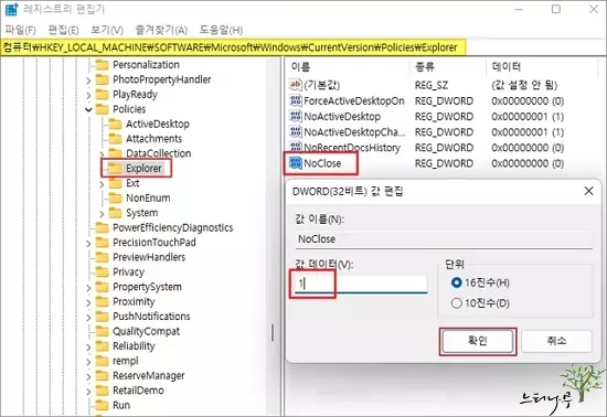 윈도우 PC에서 시스템 종료 전원 버튼 기능을 비활성화 또는 활성화 하는 방법