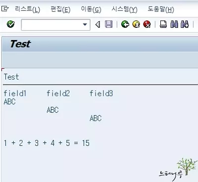 SAP ABAP에서 Field Symbol(필드심볼)을 사용 하는 방법