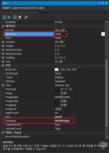 C# XtraEditors LabelControl 텍스트를 오른쪽으로 정렬 하는 방법