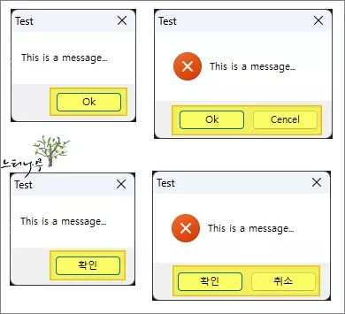 C# MessageBox의 버튼(Button) 기본 문구(예,아니오)를 변경 하는 방법