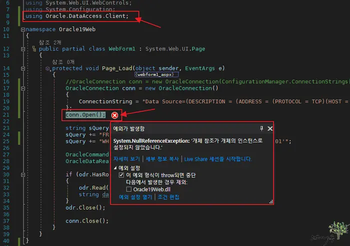 ASP.NET Oracle 19c Connection 에러 – NullReferenceException