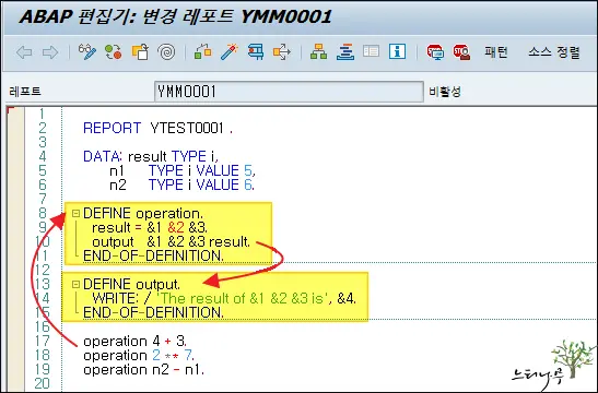SAP ABAP Macro 사용 방법(아밥 매크로 정의 및 사용법) - 느티나무 지식창고