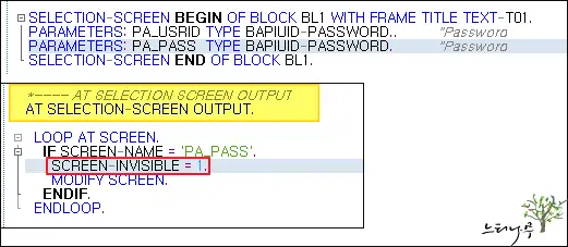 SAP ABAP 텍스트박스 입력을 비밀번호 형식 입력으로 변경 방법(Password TextBox)