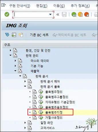 SAP 품목범주는 가용하지 않습니다(No item category available) 해결 방법 2가지
